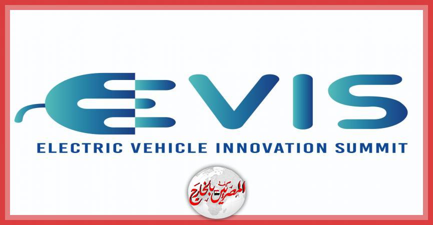 العد التنازلي النهائي لـ معرض ومؤتمر المركبات الكهربائية EVIS 2024- تجربة مستقبل التنقل ...